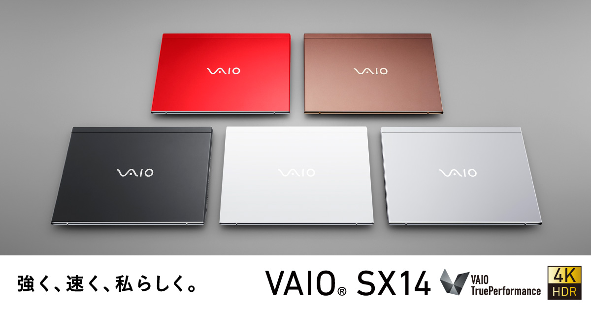 VAIO SX14 | VAIO｜VAIO公式 オンラインストア｜VAIO STORE