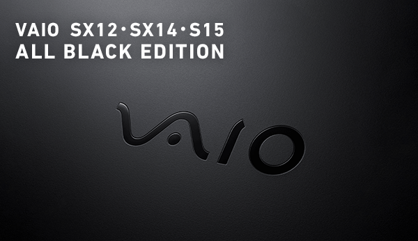 vaio: ≪お買い得プライス≫VAIOが誇る上質なモバイルPCのご紹介【VAIO SX12・SX14・S15 ALL BLACK EDITION】 | Milled